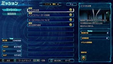 SUPER ROBOT WARS 30 Explanation of the new system Tactical Area Select ...